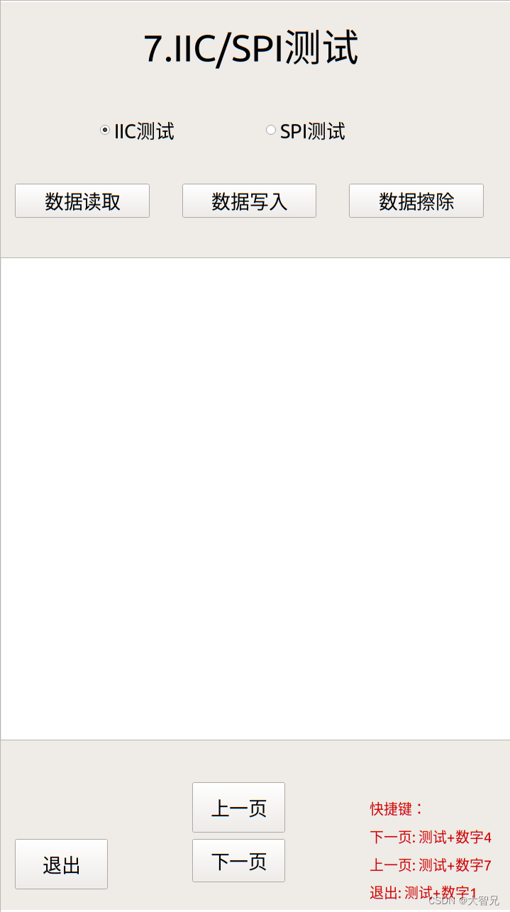 rk3399+qt5的一个测试界面-样稿2-界面图片_qt 好看的测试界面-CSDN博客