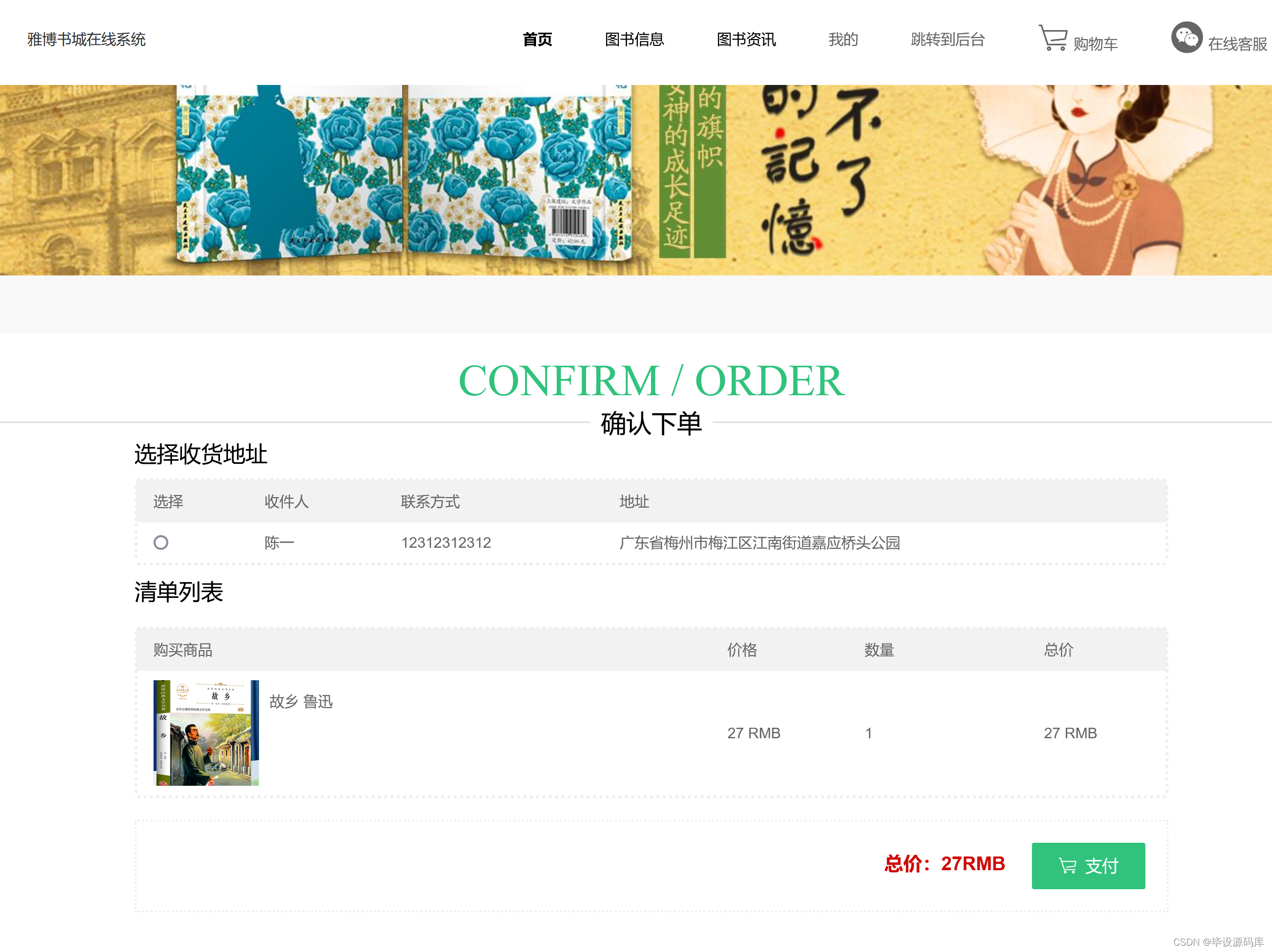 (java毕业设计源码)基于javassm图书商城管理系统获取java图书管理系统源代码idea Csdn博客