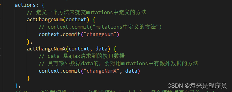 Vuex详解vuex和store的区别 Csdn博客