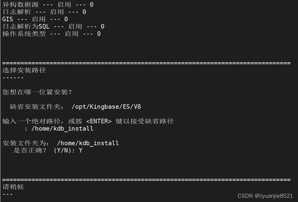 人大金仓数据库安装与配置_kingbase 创建数据库-CSDN博客