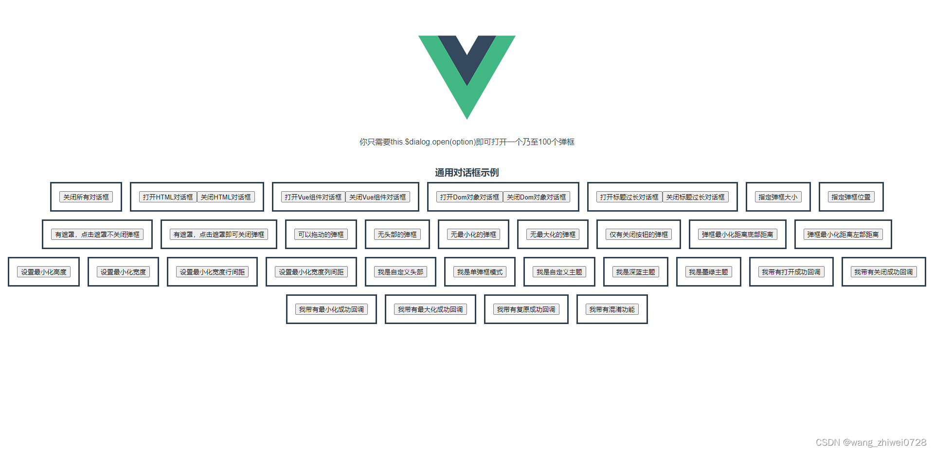 vue-pubilc-layer-CSDN博客