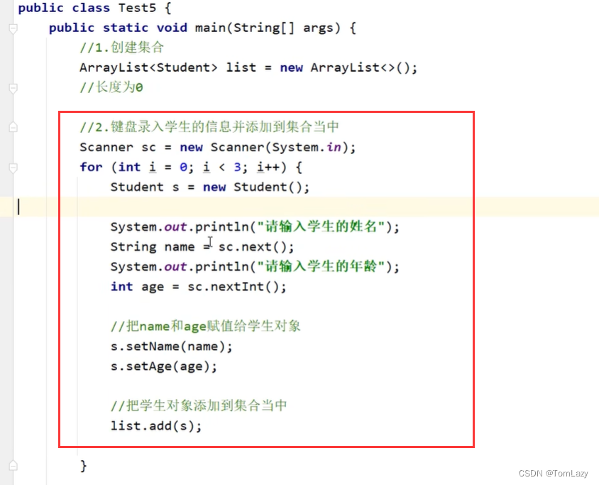 【Java基础】014 -- 集合（ArrayList）_java arraylist练习-CSDN博客