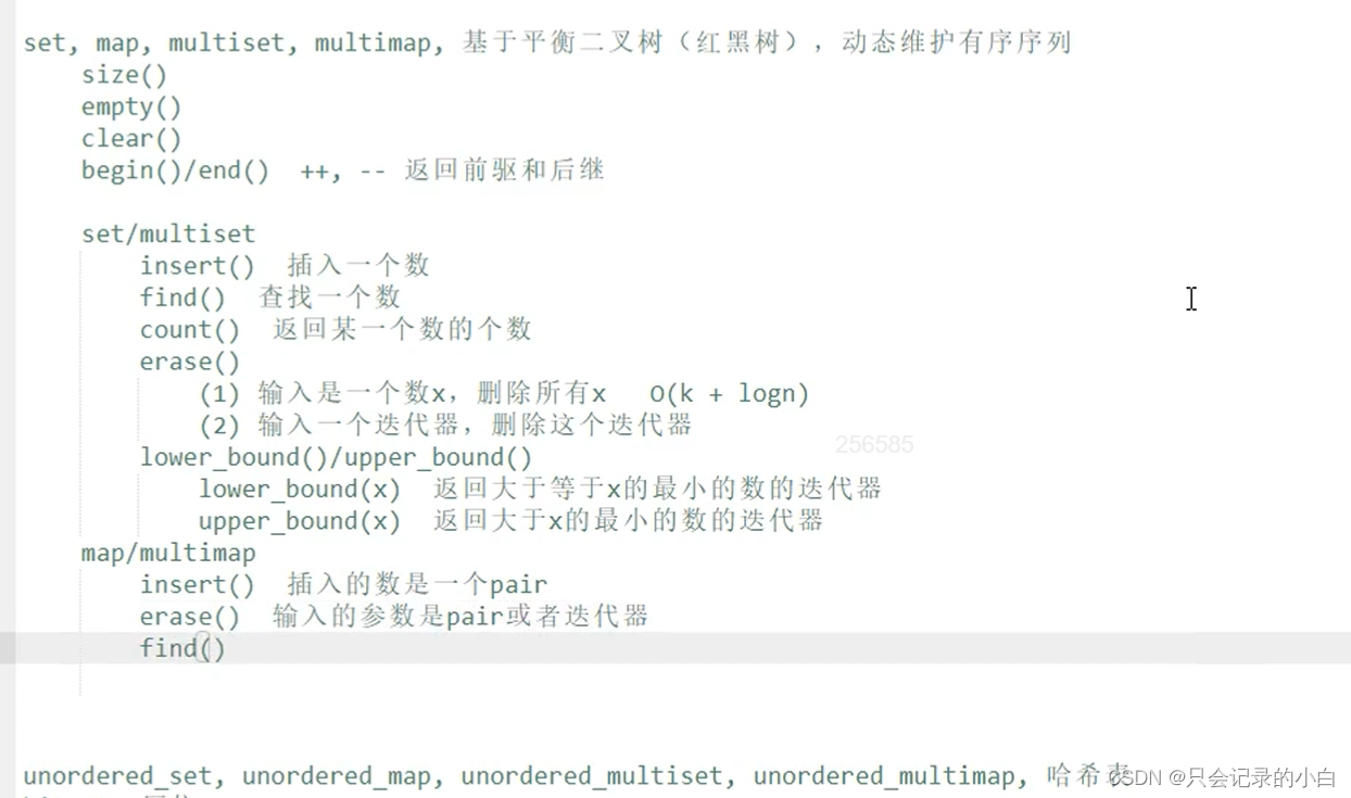 STL的不常用但重要操作+string-CSDN博客