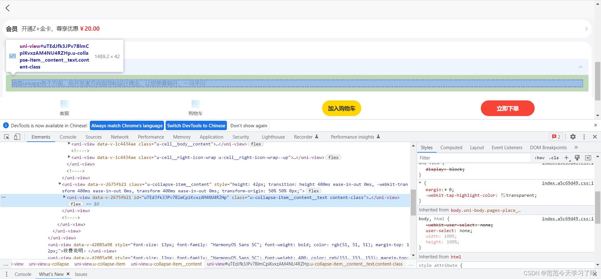 u-collapse设置了背景颜色 导致展开内容的背景色也改变了 把内容的背景色变成白色_u-collapse修改默认点击颜色-CSDN博客