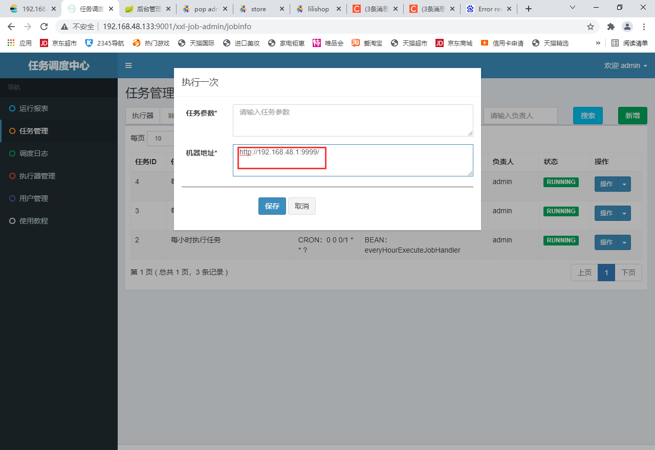 解决工作上使用xxl-job调度的时候出现的问题_xxl-rpc remoting error(read timed out)-CSDN博客