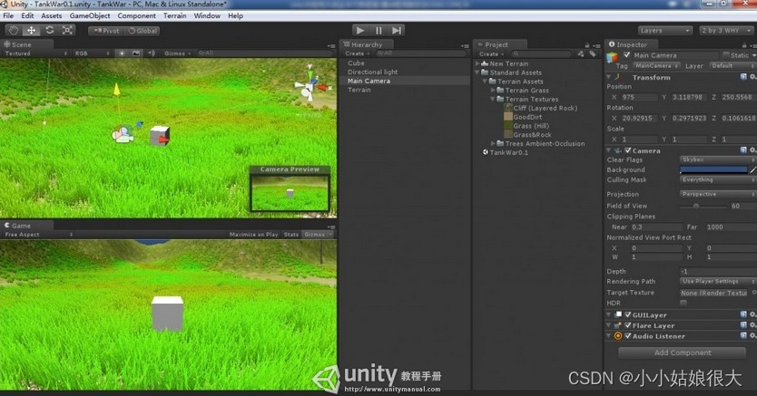 Unity3D教程：如何使用脚本进行控制_unity teriann 脚本控制-CSDN博客
