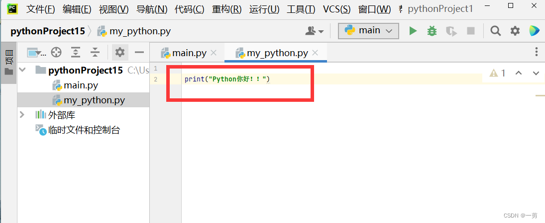PyCharm2023常用设置步骤_pycharm2023怎么改成中文-CSDN博客