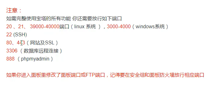 阿里云轻量级服务器配置宝塔(BT-Panel)面板详细教程（含常见错误解决办法）& Xshell/Xftp下载及连接阿里云ECS/轻量级服务器-CSDN博客