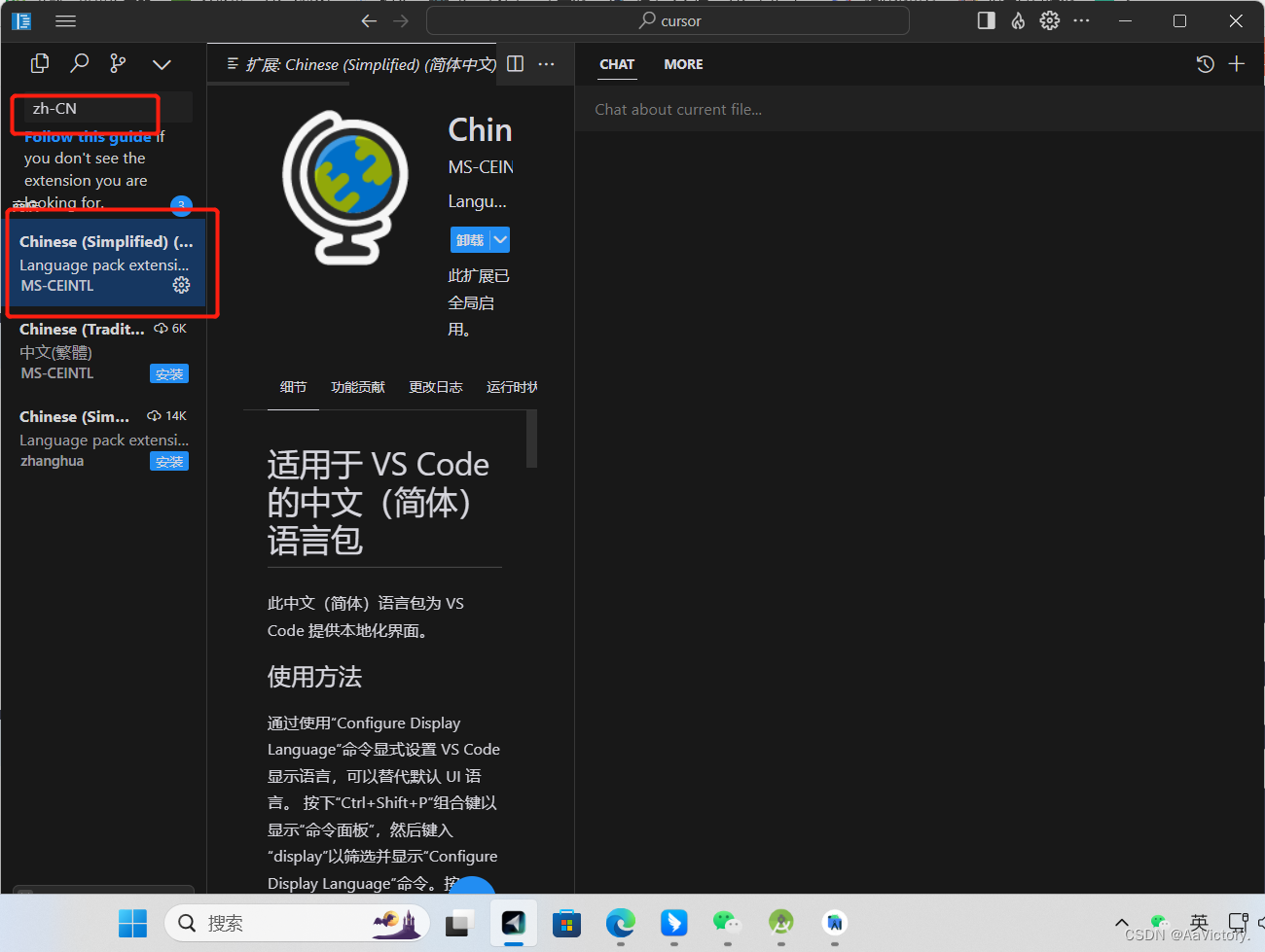 cursor 中文设置 CHAT回答是中文_cursor chat-CSDN博客