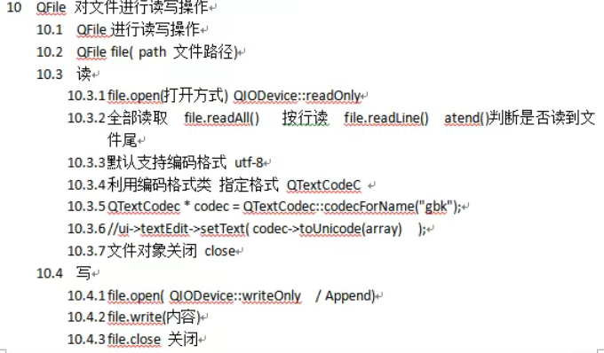 Qt6学习笔记十四(文件读写、文件信息读取)_qt6 qtextcodec-CSDN博客