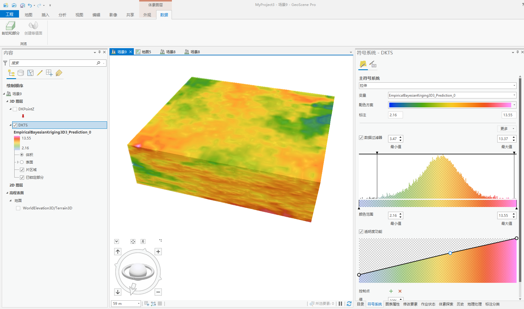 【GeoscenePro应用】利用体素图层构建三维地质体模型_地质体生成-CSDN博客