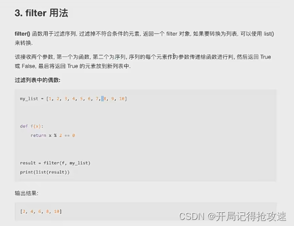 Python学习（十一）（lambda表达式及高阶函数） Csdn博客