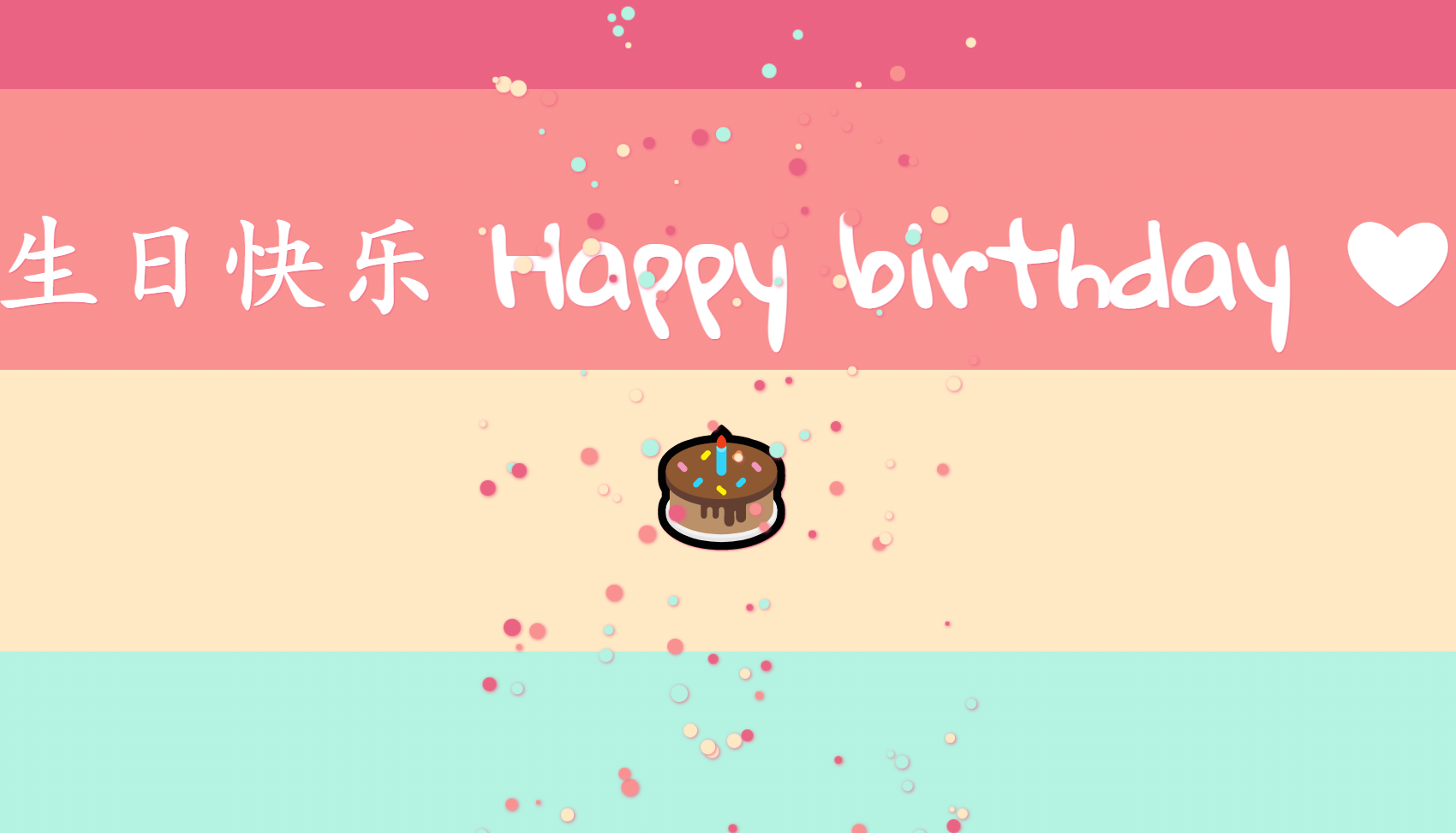 Html生日祝福网站 Html生日快乐网页代码 程序员专属情人节表白网站 Csdn博客