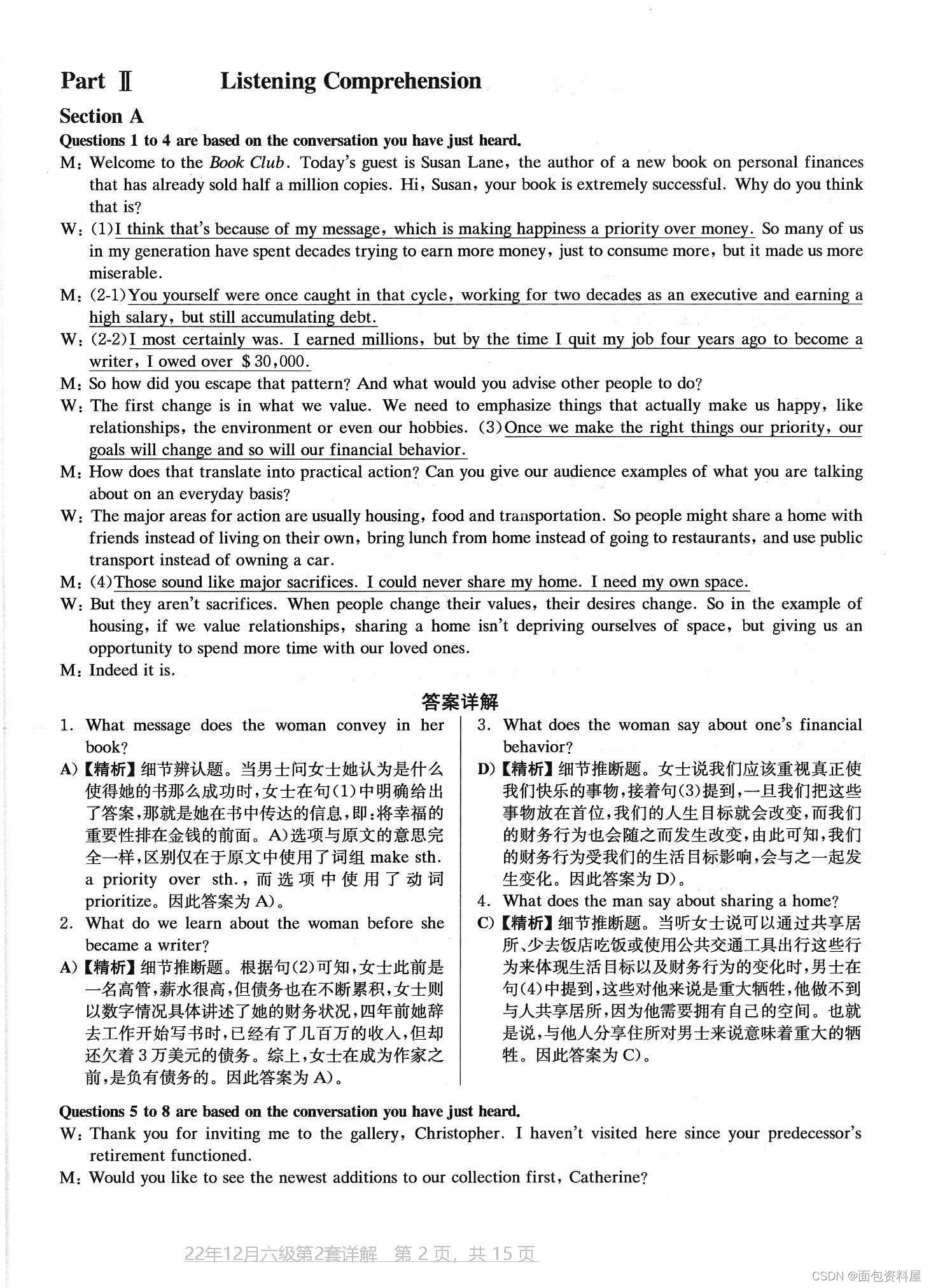 2022.12六级真题第2套答案及详解（共15页pdf）_2022年12月六级真题第二套答案-CSDN博客