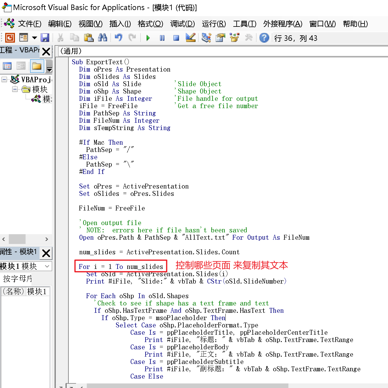 批量选择ppt多文本框内容（VB代码）_vba选中ppt全部文本框-CSDN博客