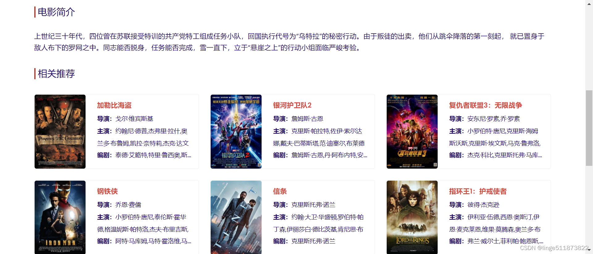 Python语言flask开发框架实现个性化电影推荐网 在线电影推荐系统 基于用户、物品的协同过滤推荐算法开发python的flask框架的在线电影网站 Csdn博客