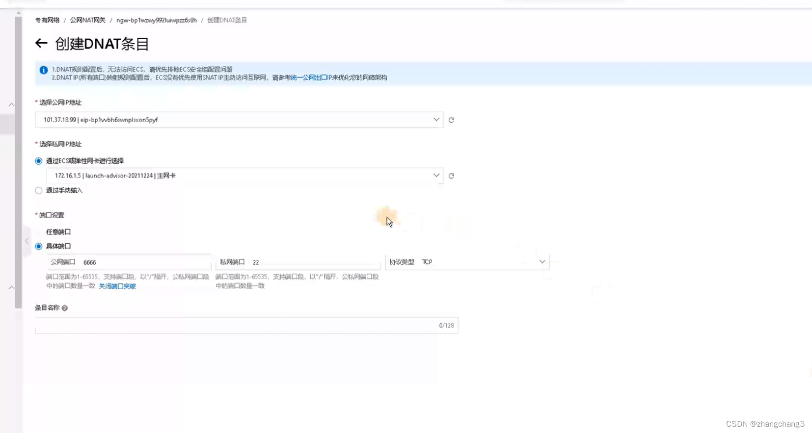 阿里云架构_阿里云 eip 不用nat-CSDN博客