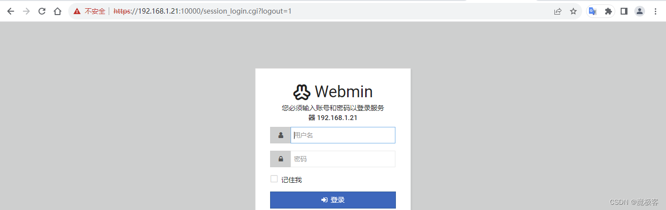 CentOS Stream 9 下webmin 的搭建及其建站流程_centos9 stream 9-CSDN博客