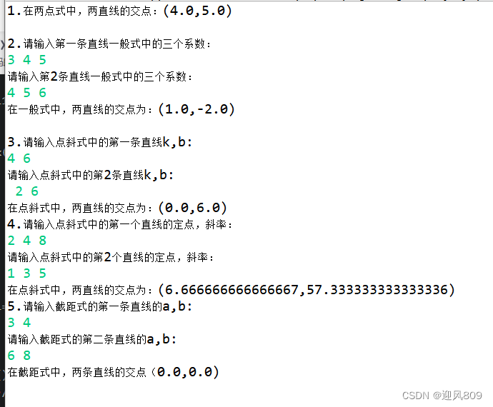Javajj老师练习题java 点斜式 Csdn博客 3389