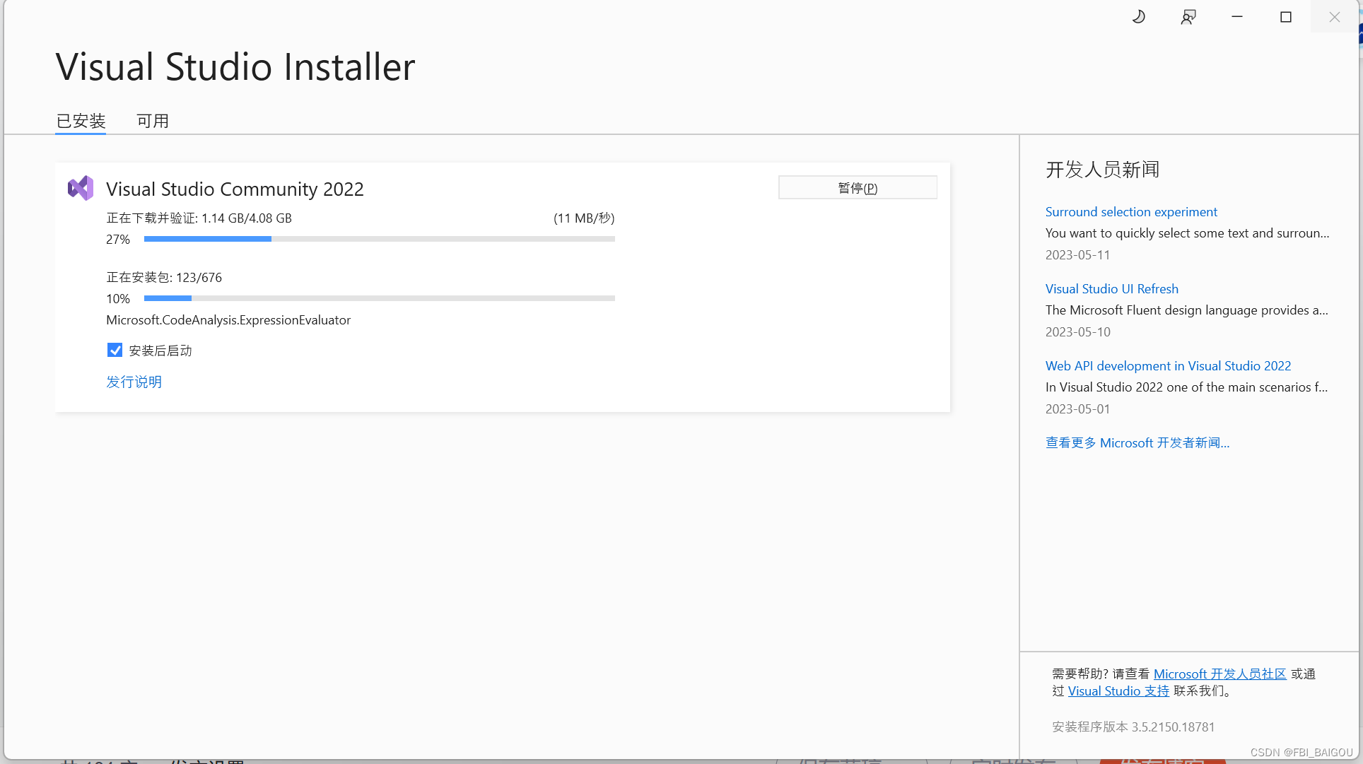 vs2022安装以及第一个c语言程序得创建_vs2022怎么创建c++文件-CSDN博客