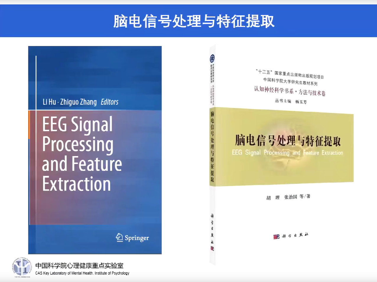 脑电数据分析方法与应用实例简介-EEG Processing and Feature 1-CSDN博客