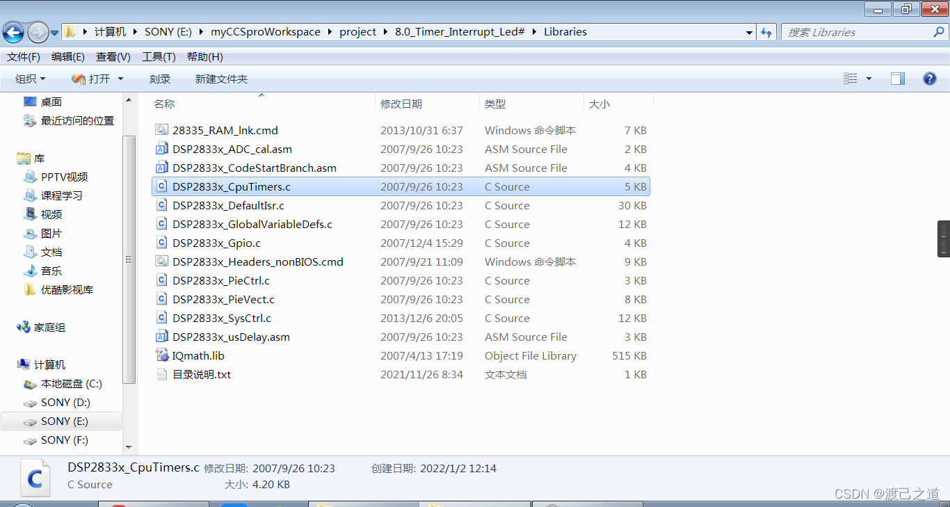Ccs编写f28335定时器0测试程序报错unresolved Symbols Remain Error解决方法 Csdn博客 2367