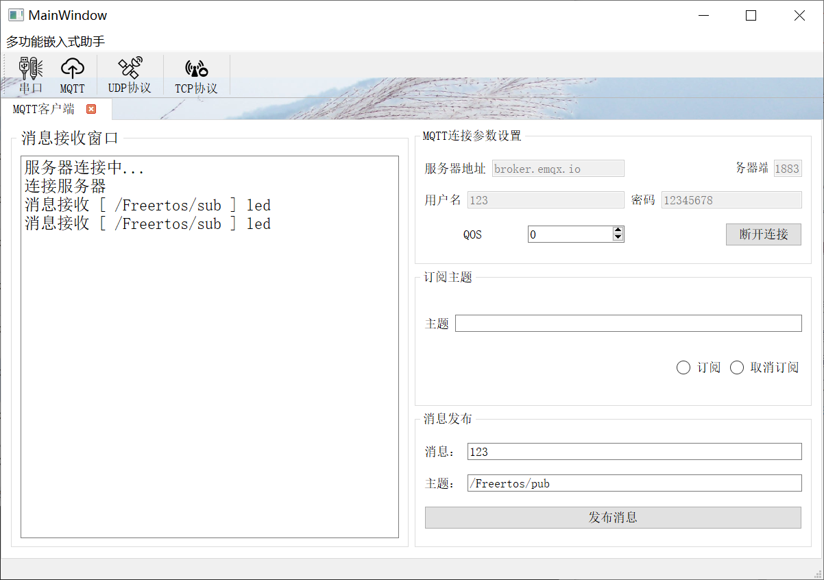 QT开发多功能嵌入式DEMO-MQTT_qtmqtt源码下载-CSDN博客
