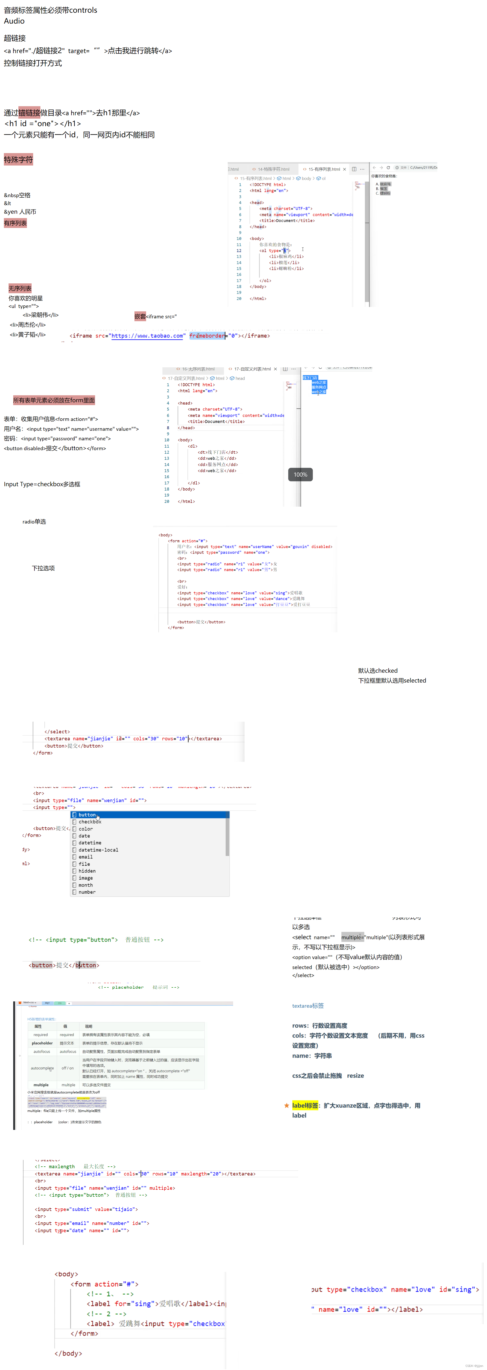 Web前端 Csdn博客 