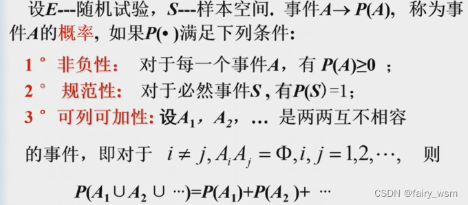 【概率论与数理统计】期末复习概率论与数理统计复习csdn Csdn博客