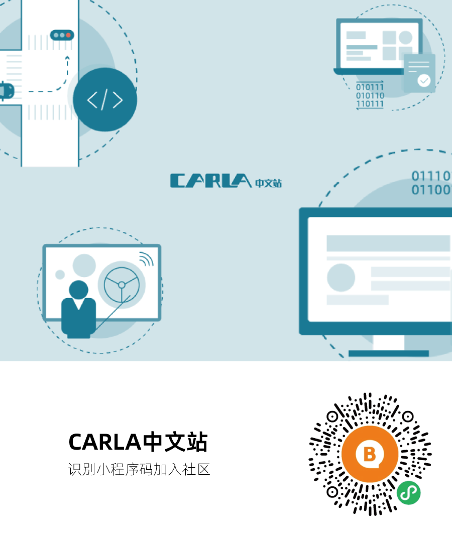 【官宣】CARLA官方中文社区正式上线_carla官网-CSDN博客