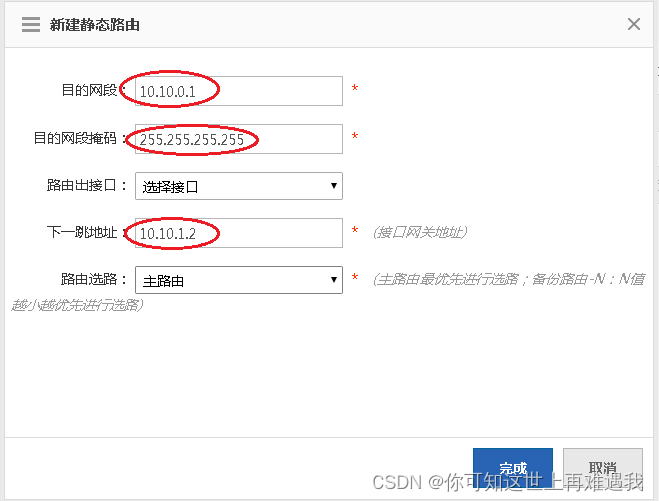 锐捷无线分级AC部署实施指南——方案部署指导：分支基础网络部署_eg配置-CSDN博客