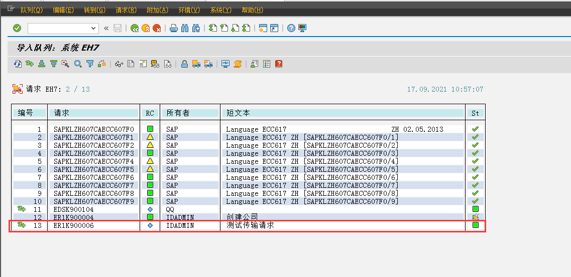SAP BASIC 第一节 传输请求配置STMS_sap stms-CSDN博客