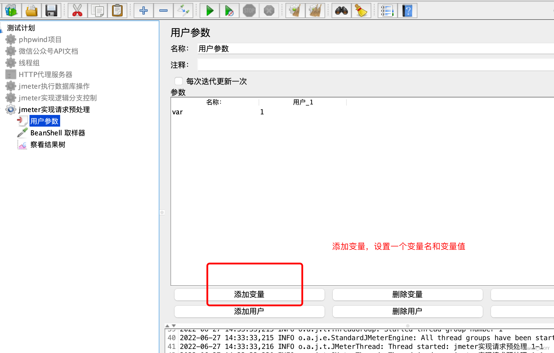 Jmeter性能测试(二)jmeter性能测试工具步骤测试计划、线程组、配置元件 设置、结果树、报告 Csdn博客