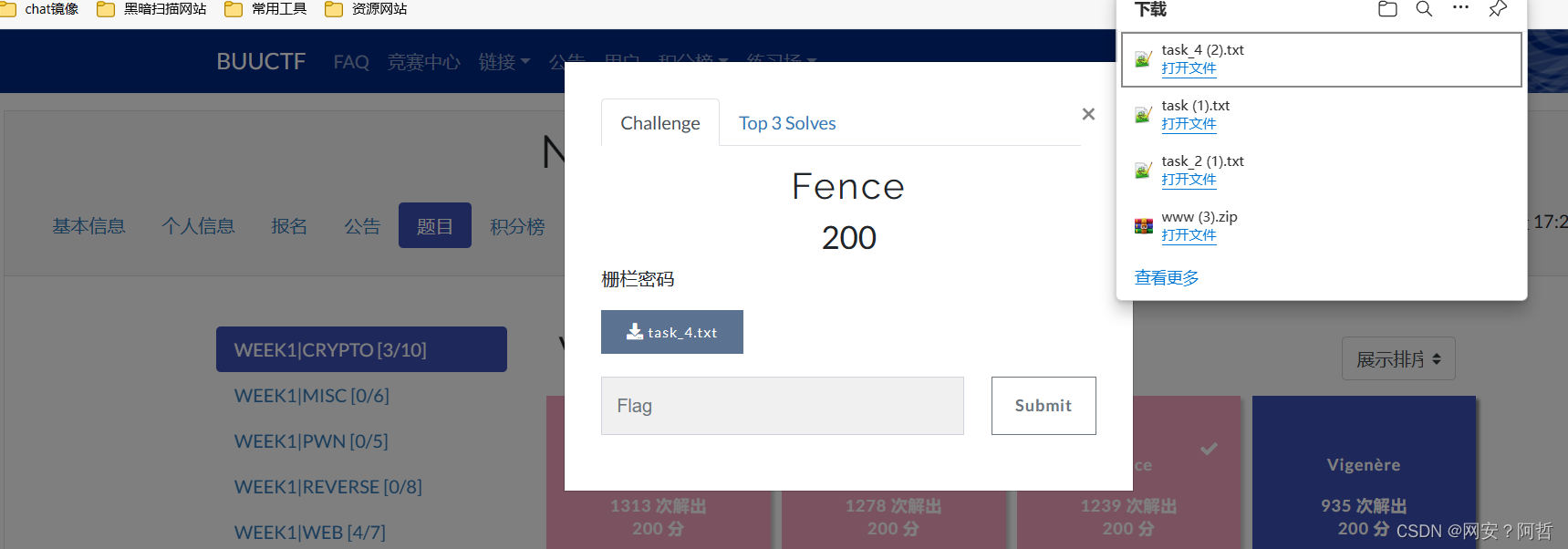 NewStarCTF 2023 公开赛道部分wp_正在比赛的ctf有wp吗-CSDN博客