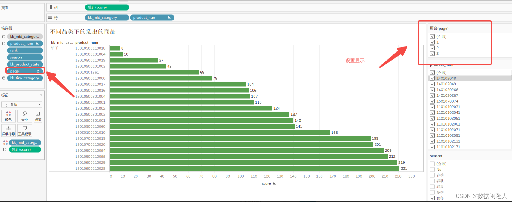 Tableau 看板搭建小技巧-CSDN博客