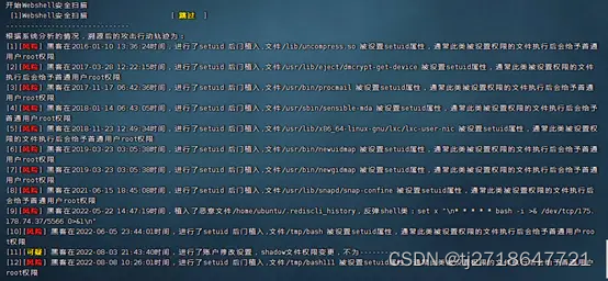 应急响应-web&win&linux_windows应急处置、 linux应急处置-CSDN博客