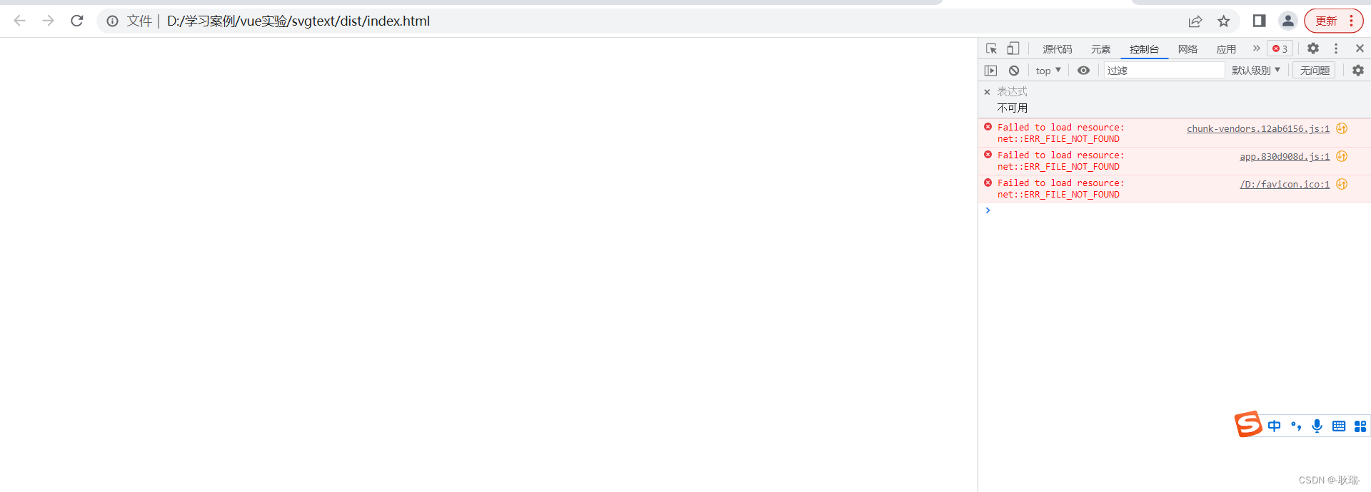 vue 打包之后 index.html 报错 Failed to load resource: net::ERR_FILE_NOT_FOUND_vue 打包后的文件点击index.html 报 ...
