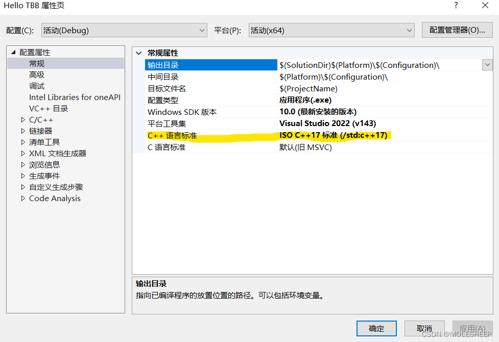 oneTBB在WINDOWS+VISUAL STUDIO2022上的安装_tbb vs安装-CSDN博客