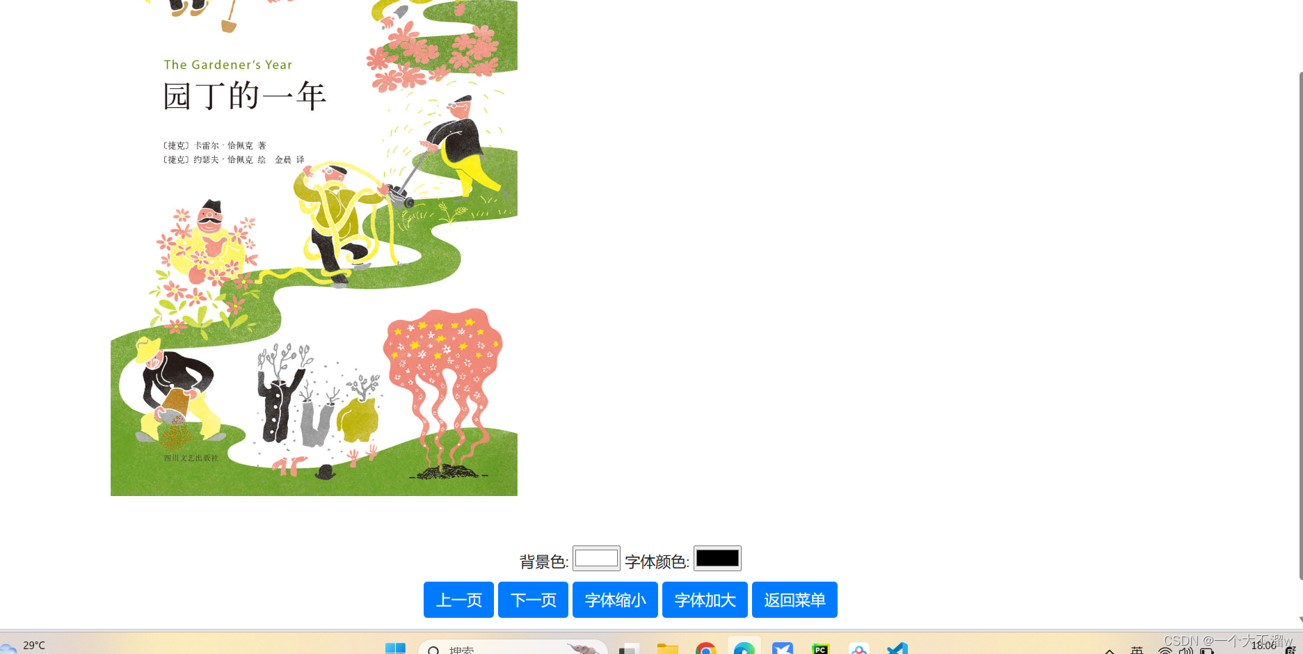使用epub.js解析epub文件，浏览器阅读电子书-CSDN博客