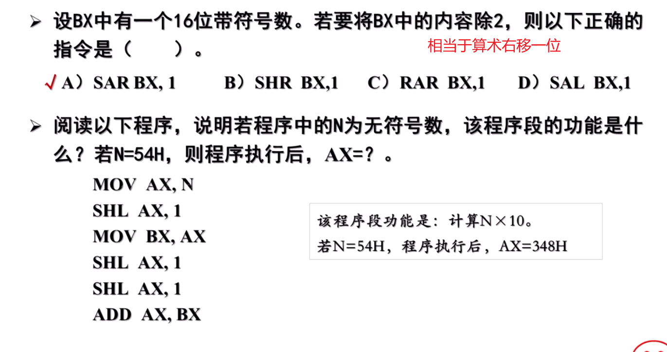 3汇编指令:【 逻辑运算 和 移位指令】从地址为3f8h的端口中读入一个字节数当该数的bit1bit3bit5位同时为1时可 Csdn博客