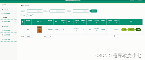基于springboot的公益捐赠管理系统基于spring Boot城市爱心公益基本功能 Csdn博客 5662