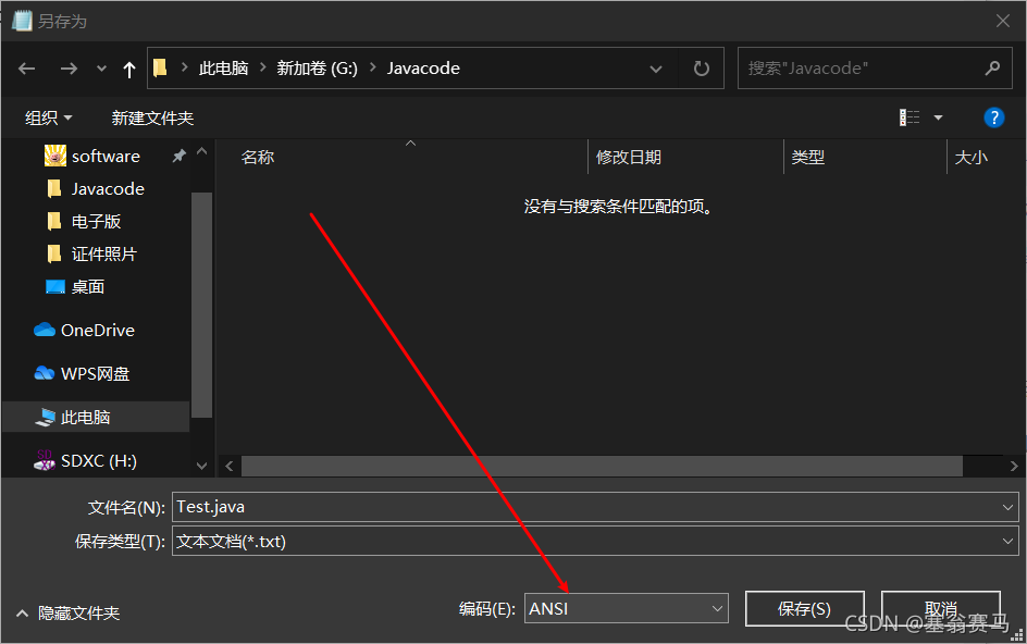 使用记事本编写java程序的运行步骤及乱码问题记事本打开class乱码 Csdn博客
