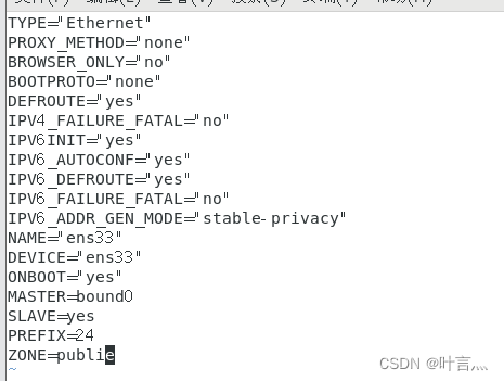 Linux系统bond模式原理与配置_bound模式-CSDN博客