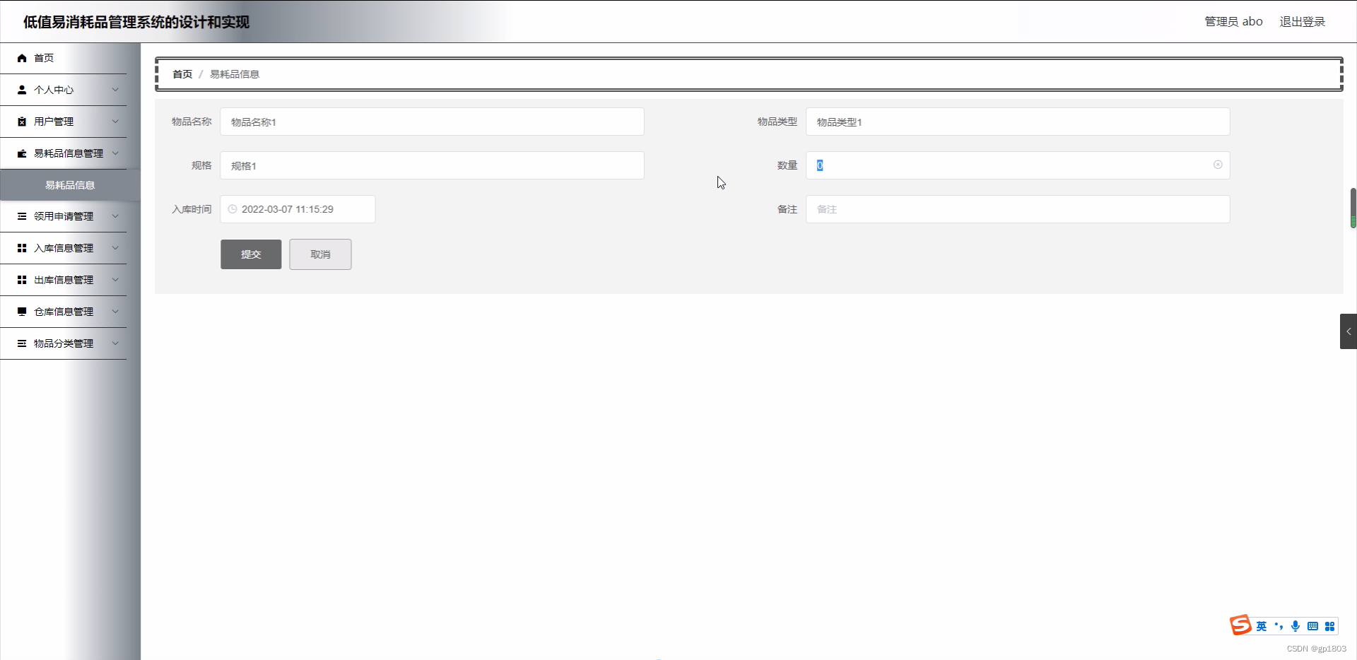 【开题报告】springboot低值易消耗品管理系统的设计和实现13usk计算机毕业设计易耗品管理系统架构 Csdn博客