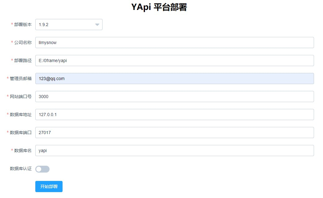 Yapi 接口平台（Windows、Linux 在线离线安装部署）_yapi离线包-CSDN博客