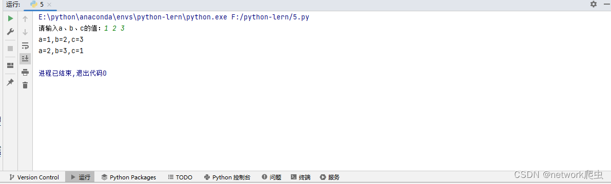 交换python: A、b、c 三个变量的值。首先从键盘输入 A、b、c 三个变量的原值,然后将变量 A 的值赋给 B,将变量 B 的值赋给 C,将变量 C 的值赋给 A。交换三个变量的值