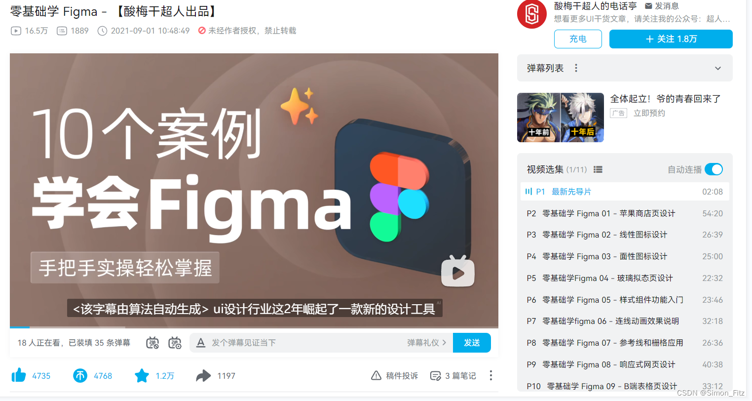 【学习记录】Figma入门使用_figma注册页面-CSDN博客