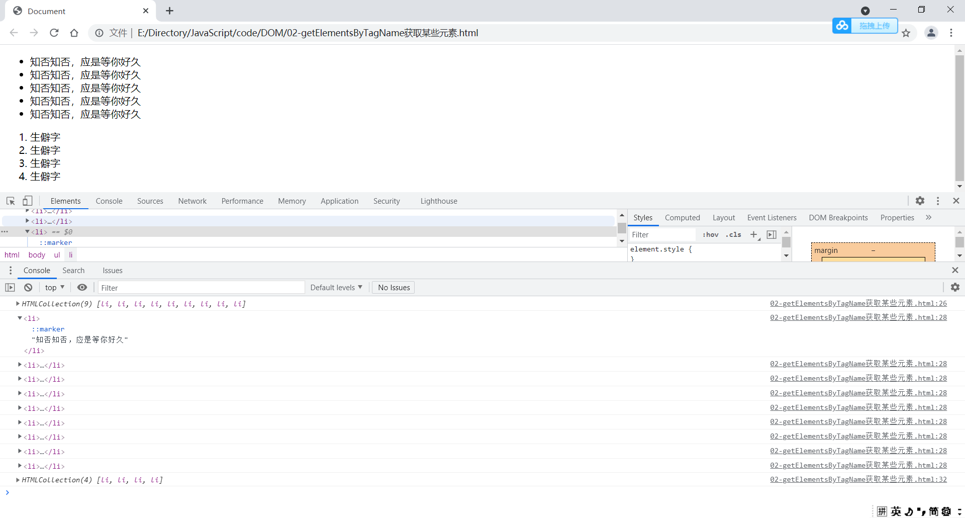 Several methods that make a DOM -hide elements - Programmer Sought