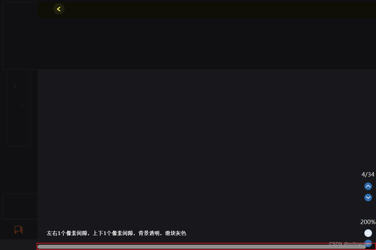 QScrollBar 样式表_qscrollbar样式表 参数说明-CSDN博客