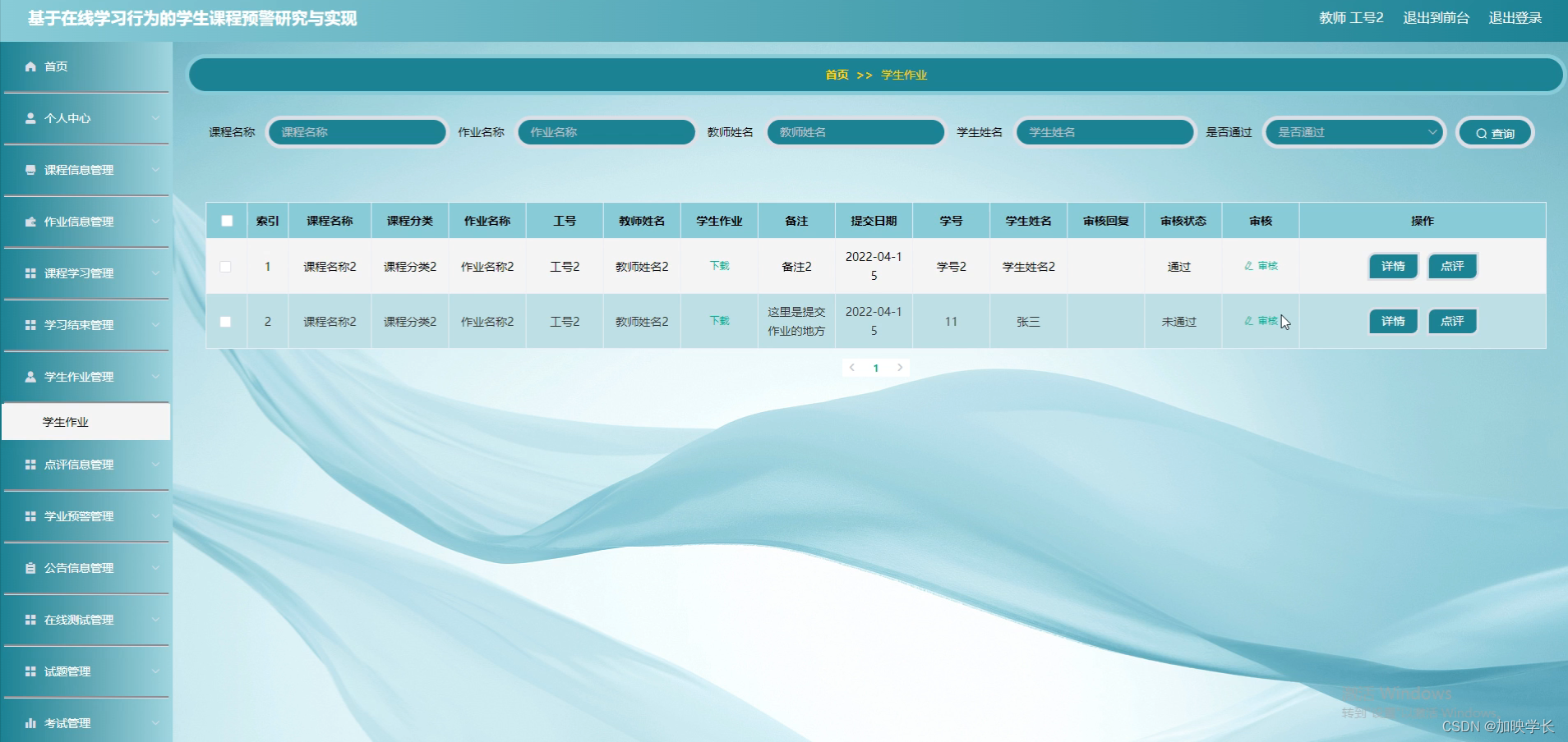 Springboot毕设项目基于在线学习行为的学生课程预警研究与实现wl5nl(javavuemybatismavenmysql)基于springboot的学生学习行为可视化系统